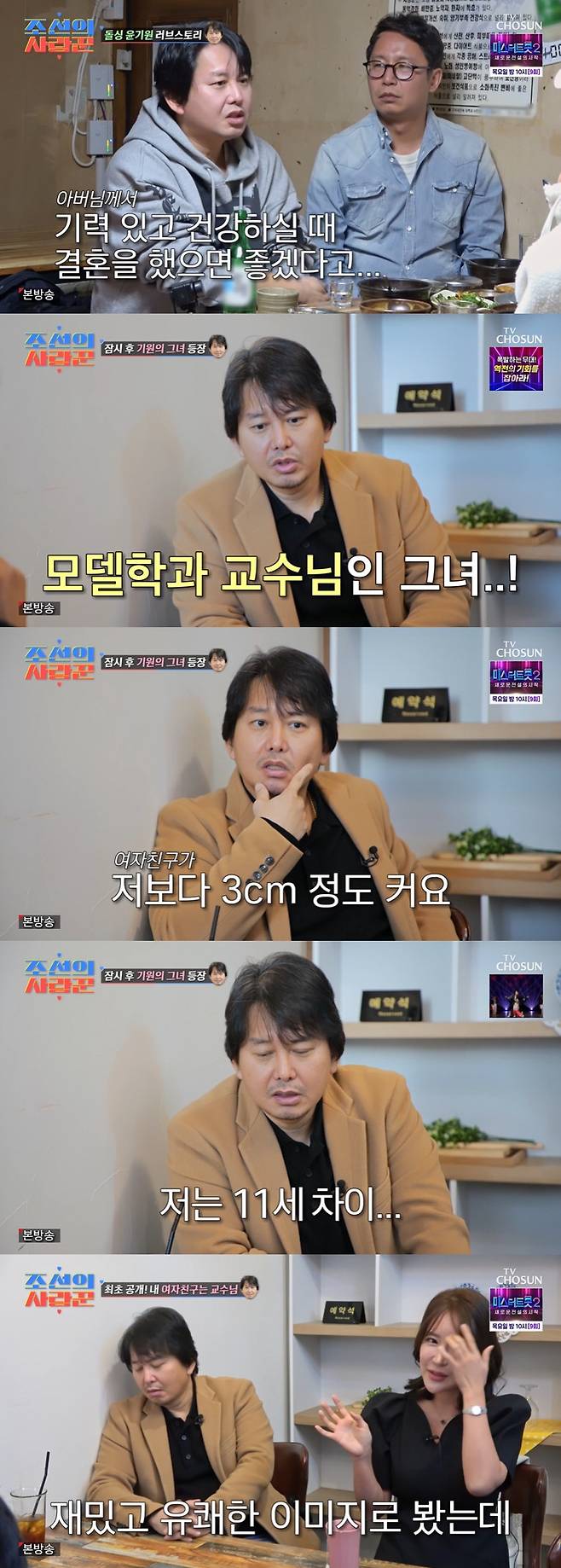 Confessions of a divorce and a Child: "A Love Worker of the José Dynasty"