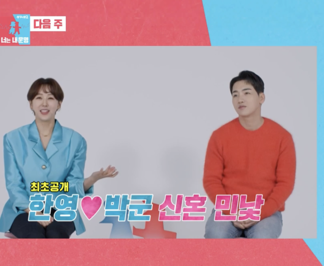 Park Gun ⁇ Han Young , It Turns Out, Is a Fraudulent Marriage?