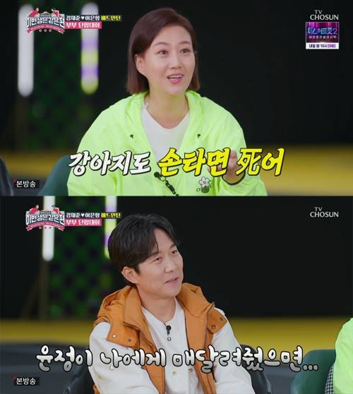 Jang Yun-jeong ( ⁇ ) Do Kyung-wan , Haru all day at home...I think I'm ...