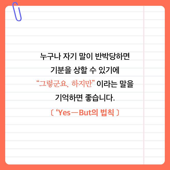 말 예쁘게 하는 사람 특징 무작정 따라하기