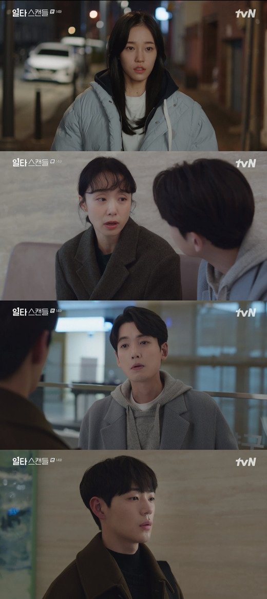 일타 스캔들 정경호 신재하쇠구슬 범인 알았다의심 속 미행까지 종합