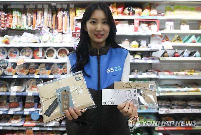 GS25 편의점, 삼일절 기념 독립운동가 기억 캠페인 진행