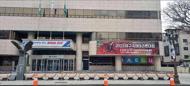 2023 대구국제마라톤대회 4년만에 도심서 개최1만5000여명 레이스