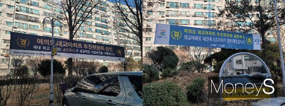 정비록 여의도 대교 재건축 삼성·현대·dl 대형 시공사들 경쟁