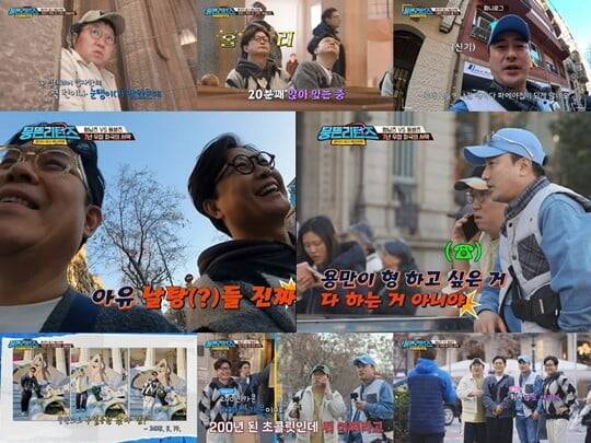 Kim Yong-man and Jeong Hyeong-don finally split..."This Is Not Travel ...