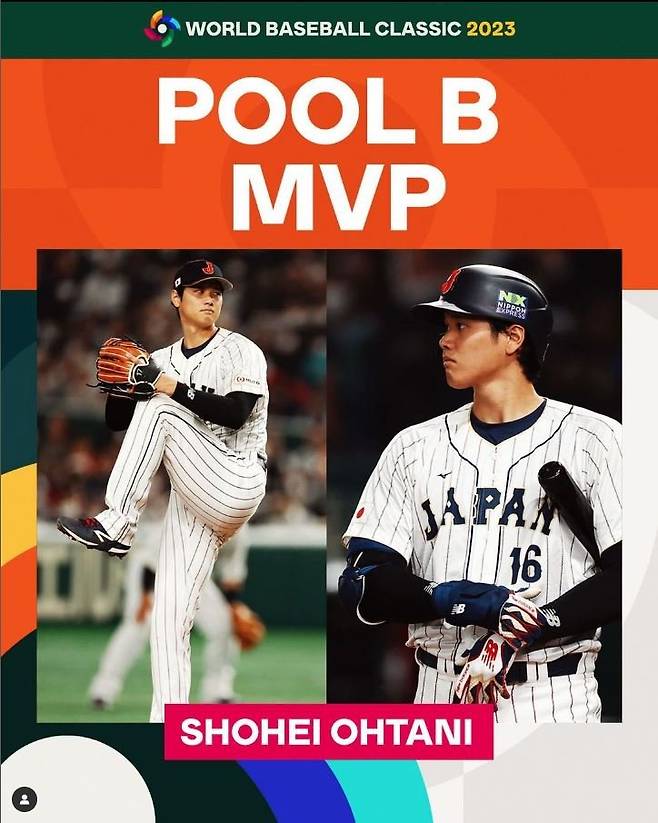 2023 WBC B조 MVP 오타니 쇼헤이 | 커뮤니티
