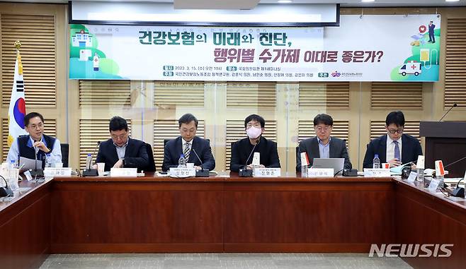 진료비 지불제도 개편을 위한 정책 토론회