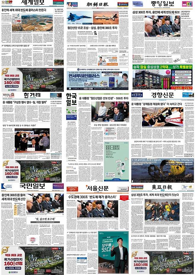 아침신문 솎아보기 한겨레 尹 일본 위해 한국의 3권 분립 훼손