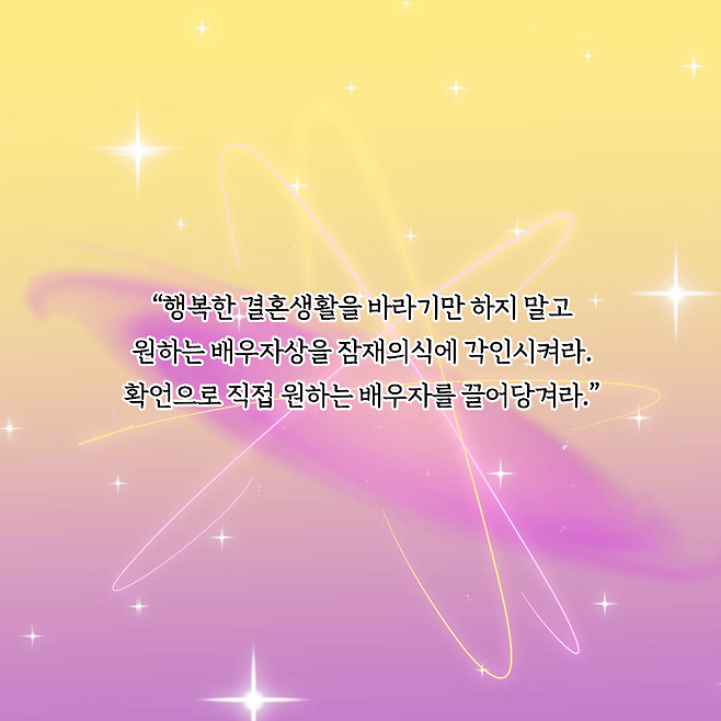 유독 부부관계 좋은 사람 특징 아침에 이것 한다 북스피릿