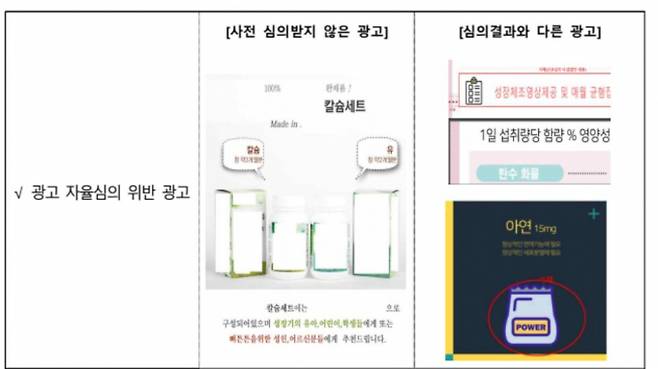 10㎝ 더 자랐어요 온라인서 소비자 기만 식품 광고 활개
