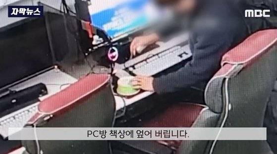 Pc방서 외부음식 안된다하자책상에 음식 붓고 간 손님