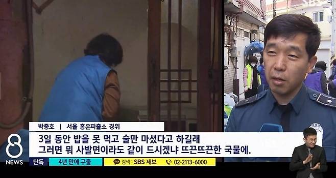 뜨끈뜨끈 사발면이라도 같이 2톤 쓰레기 방 거주자 마음 연 경찰