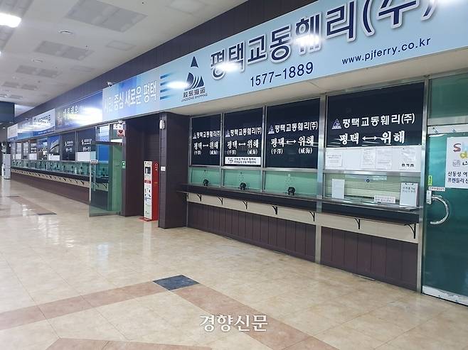 평택항∼중국 5개 노선 카페리 운항 이르면 다음달말 재개