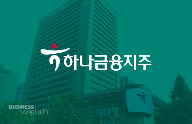 주주가치 제고 나선 하나금융중간배당 넘어 분기배당