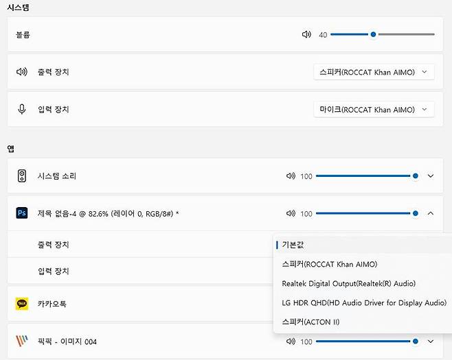 It하는법 껐다 켜는 게 다가 아니다 알면 도움 되는 시스템 소리 설정