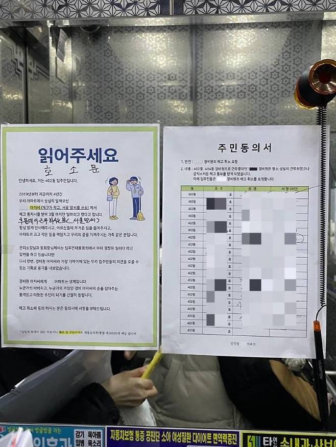대구 아파트 경비원 ‘갑질 논란불합리한 해고통보에 의구심 커져