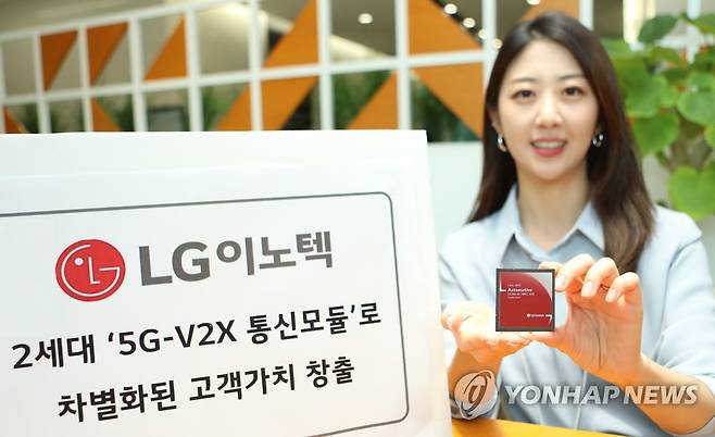 LG이노텍, 2세대 '5G-V2X 통신모듈' 개발