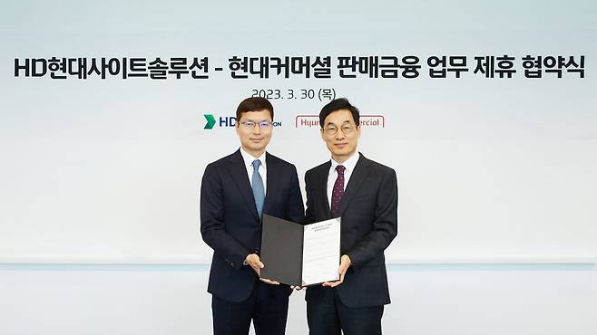 현대커머셜 Hd현대사이트솔루션과 할부금융 Mou 체결