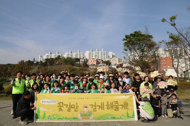 부산시민공원서 내가 만든 꽃밭 자랑해요