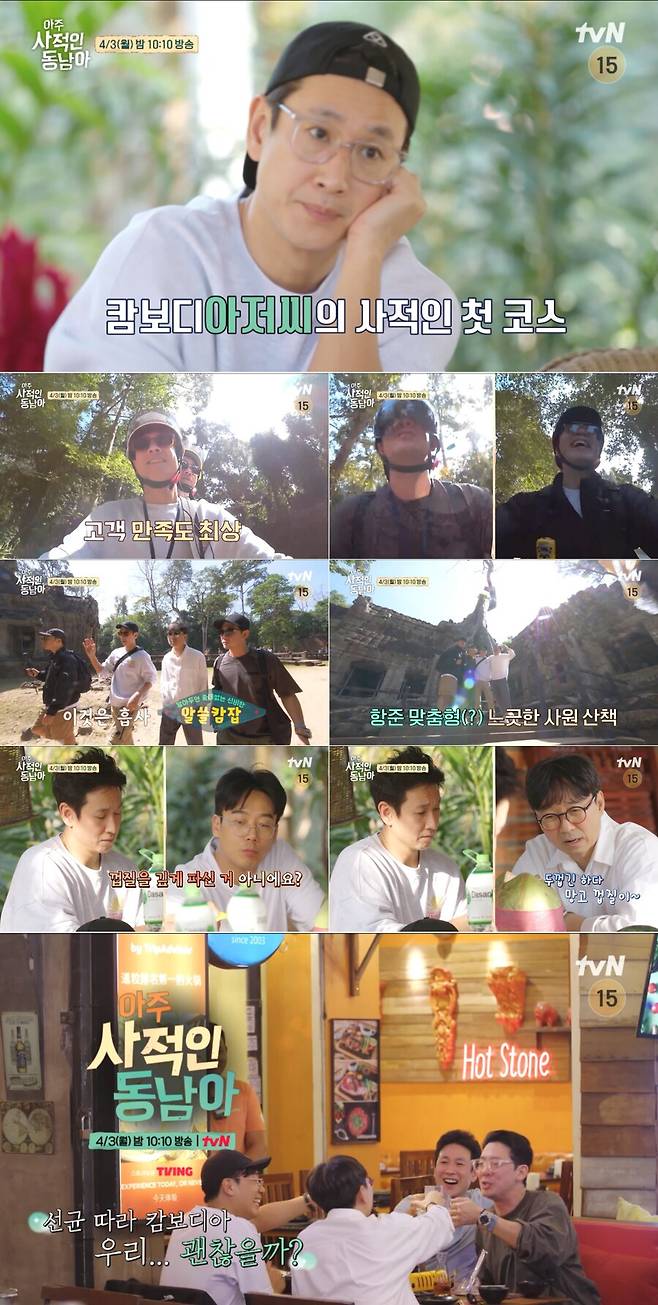 이선균 장항준·김남희 딴지에 폭발하차 선언까지아주 사적인 동남아