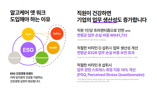 인터뷰 정지원 알고케어 대표 세상에 없던 헬스케어 슈퍼앱 만들 것”