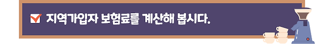 퇴직 후 소득이 없는데 국민연금 내야 하나요 전국투자자교육협의회