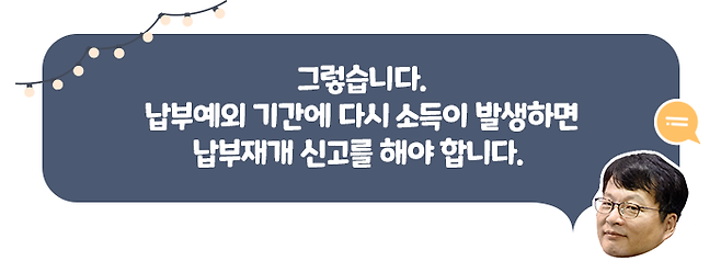 퇴직 후 소득이 없는데 국민연금 내야 하나요 전국투자자교육협의회