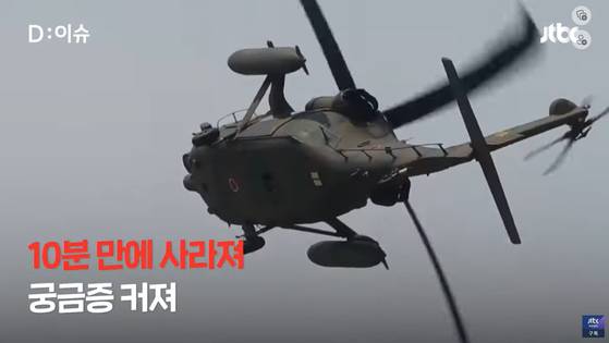 D이슈 일본 자위대 사단장 탑승헬기 실종헬기 문·구명정 등 잔해만 찾아