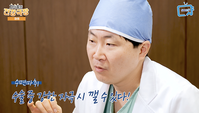 전신마취와 수면마취의 차이는 서울대학교병원
