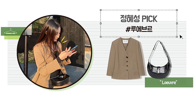 요즘 핫한 연예인들 Sns 속 사복 패션 모아봄~ 트렌드를알려주는여자