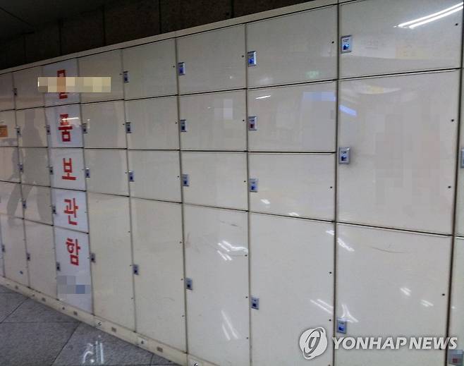 서울 지하철 장기보관함 운영 중단알박기 방지