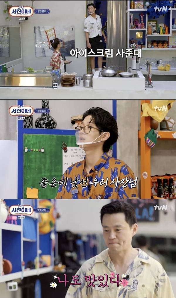 사장님 달라져” 이서진 박서준→뷔 위한 아이스크림 복지 ‘서진이네