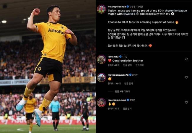 'EPL 50경기' 황희찬, '시즌 3호골' 자축포..."항상 많은 응원 감사합니다!"