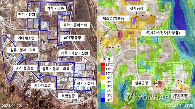 개성공단 무단가동 정황 열적외선 위성사진서도 확인종합