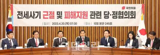 [포토]당정 전세사기 피해 주택 경매시 임차인 우선 매수권 부여 검토