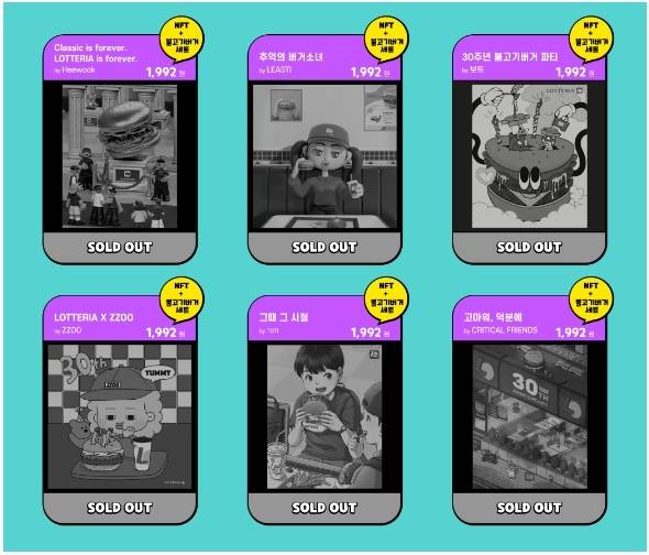 NFT 키우는 대홍기획…글로벌 기업 '체인링크'와 파트너십