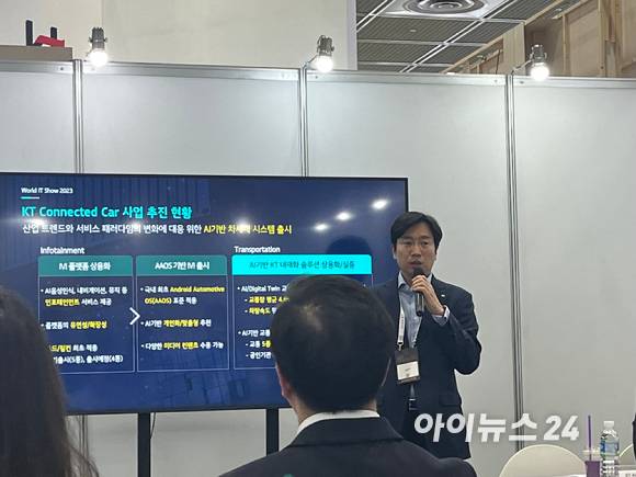 Kt 커넥티드카·ai기반 디지털물류로 모빌리티 영역 선도 It돋보기