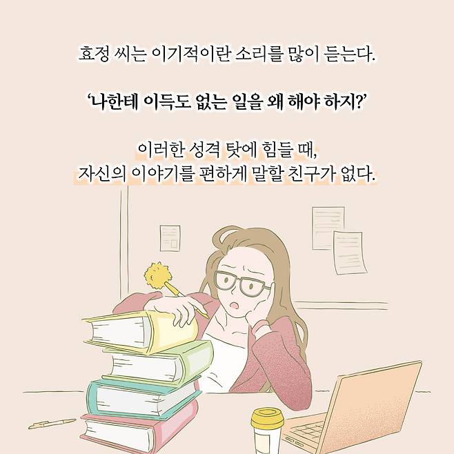 어린 시절 감정 기복 심한 부모 밑에서 자란 아이의 특징 마음읽기