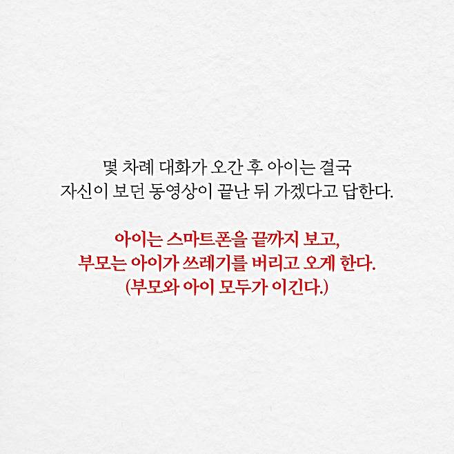 어린 시절 감정 기복 심한 부모 밑에서 자란 아이의 특징 마음읽기