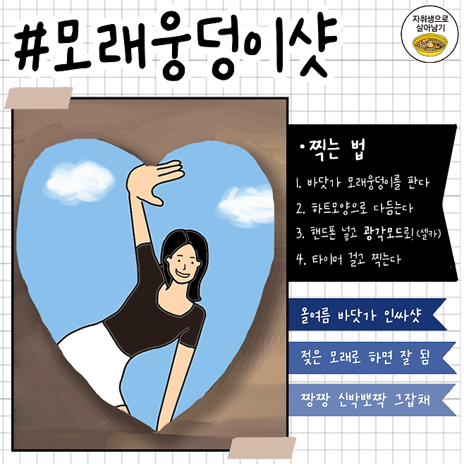 요즘 인싸 감성 최신 Mz 사진 포즈 모음집 자취생으로 살아남기