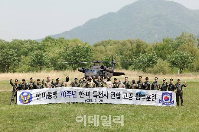 한미 특전사 장병들 동맹 70주년 맞아 우정 고공강하