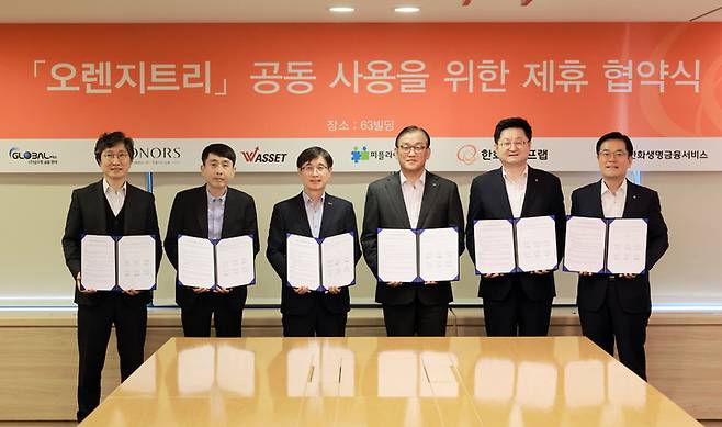 한화생명금융서비스 자사 플랫폼 대형 Ga 5곳과 공유