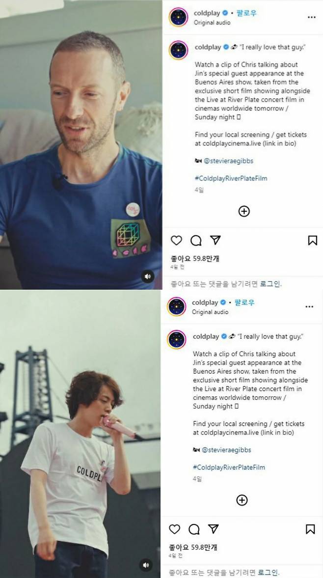 방탄소년단 진을 정말 사랑합니다 콜드플레이 크리스마틴의 남다른 애정