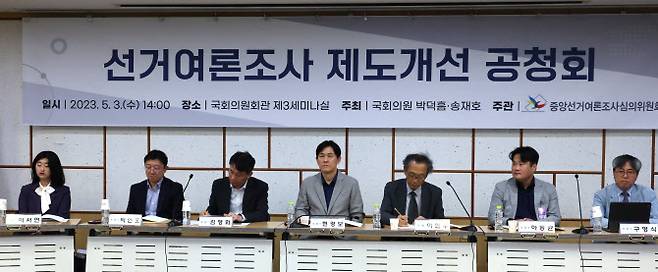 여심위 선거여론조사 성실 응답자에 기프티콘 발송 허용해야