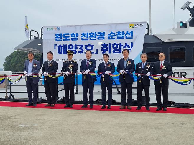 전남도 선박안전 확보 친환경 항망순찰선 해양3호 취항