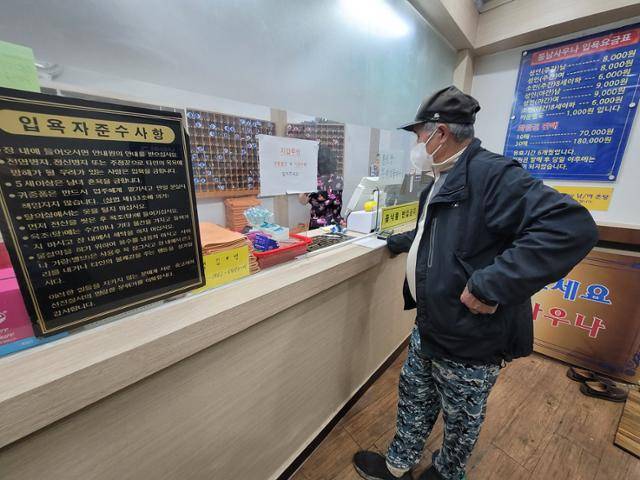 목욕탕은 매출 올리고 쪽방 주민은 건강 챙기고1석 2조 동행목욕탕