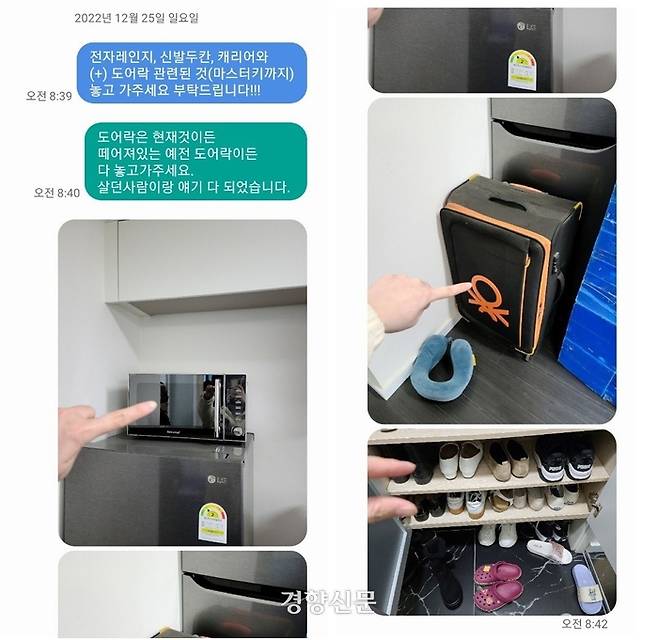 단독 입주청소 할게요” 집 비운 사이 새 임차인 들이는 신종 전세사기
