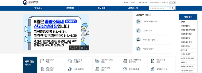 전문 세무사에게 무료 세무 상담 받는 방법 4 | 무작정 따라하기