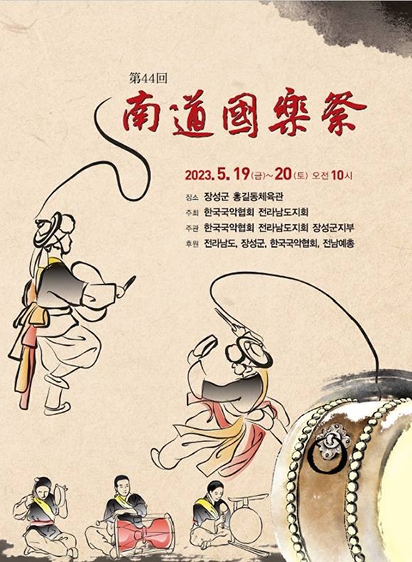 장성군 황룡강 洪홍길동무 꽃길축제 다양한 행사 준비