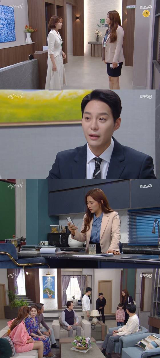 '비밀의 여자' 이채영, 한기웅 가짜 딸로 해외지사 발령 막을까 [★밤TView]